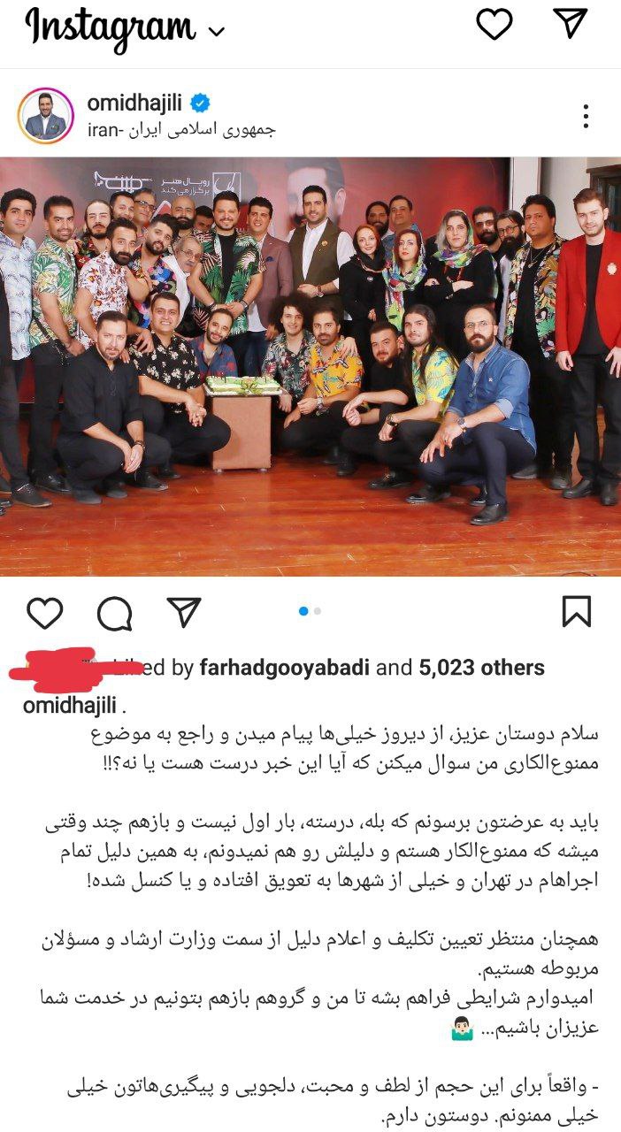ممنوع الکاری یک خواننده پاپ دیگر هم تائید شد