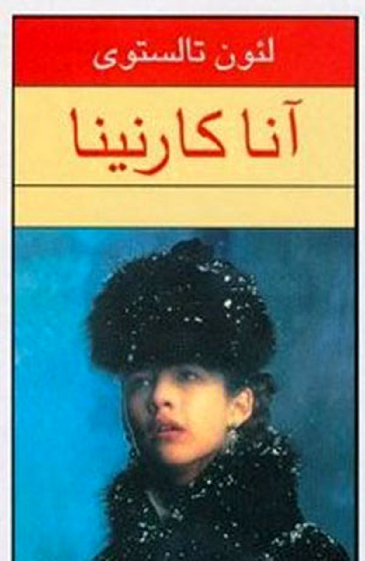 ۱۰ رمان عاشقانه‌ای که هر کس باید بخواند