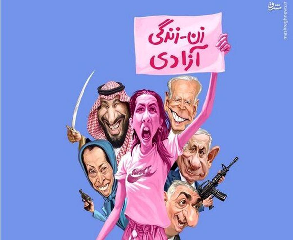 اینها فقط دنبال کشف حجاب و بغل کردن هستند